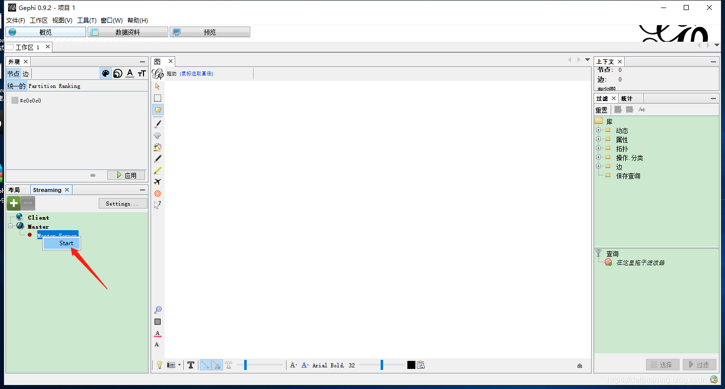 JanusGraph： 可视化 Gephi 插件安装_gephi插件更新无法连接-CSDN博客