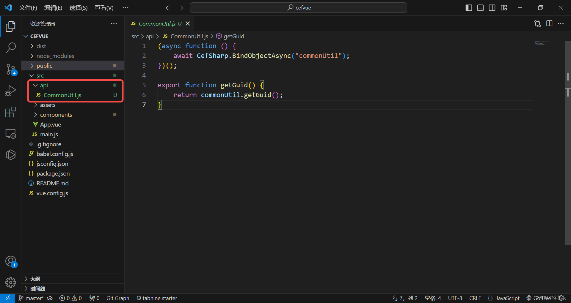 基于 CefSharp 实现 Vue 等前端技术栈构建桌面应用_cefsharp vue组件调用winform方法-CSDN博客