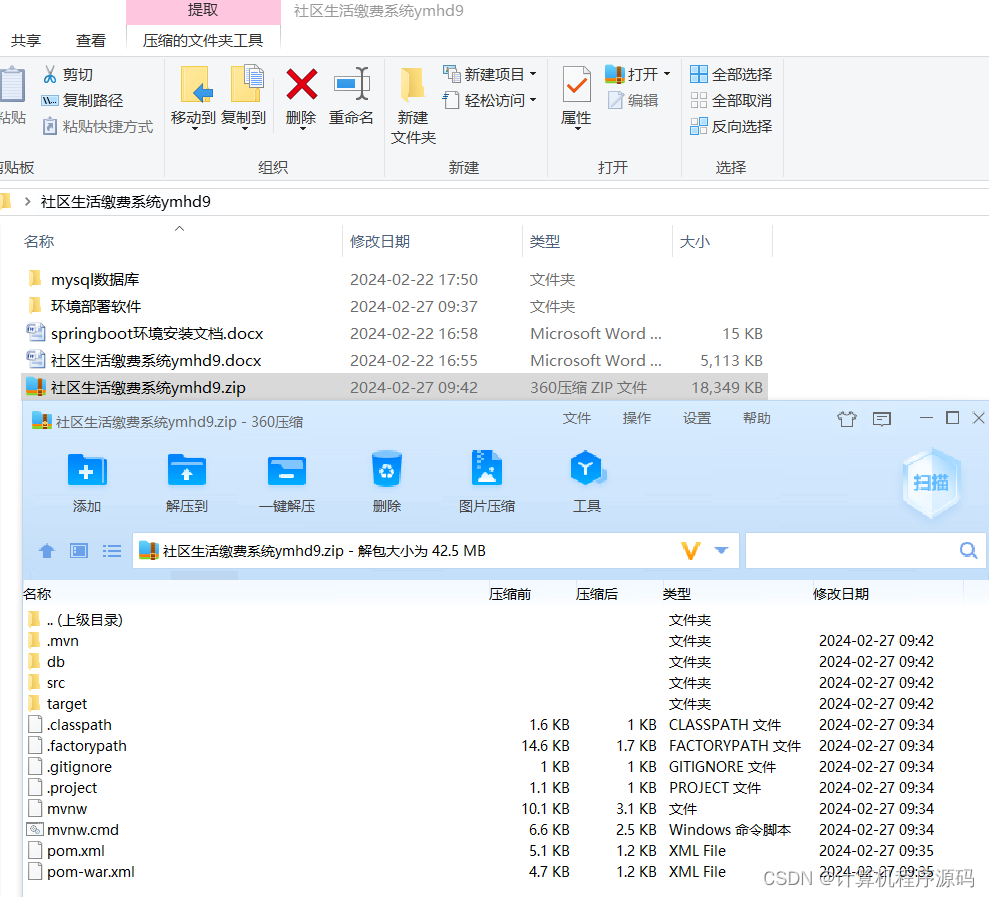 Java毕业设计社区生活缴费系统（springbootmysqljdk18maven339）java生活缴费 Csdn博客