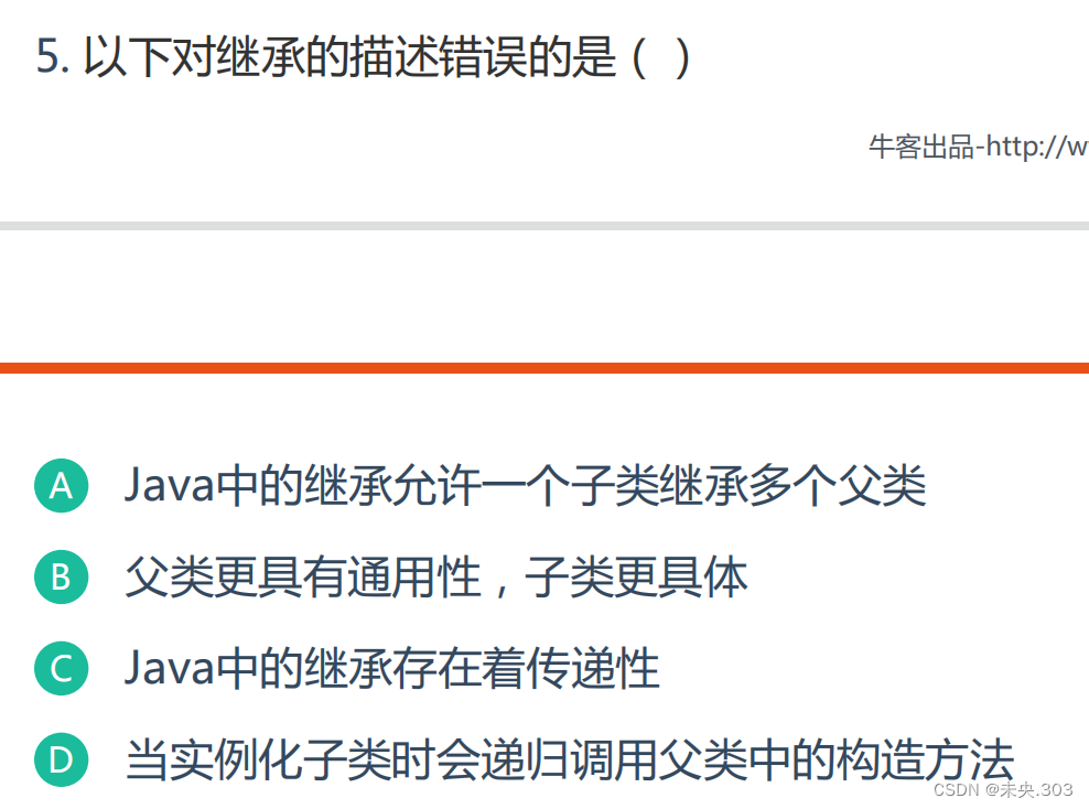 【笔试强训选择题】Day7.习题（错题）解析-CSDN博客
