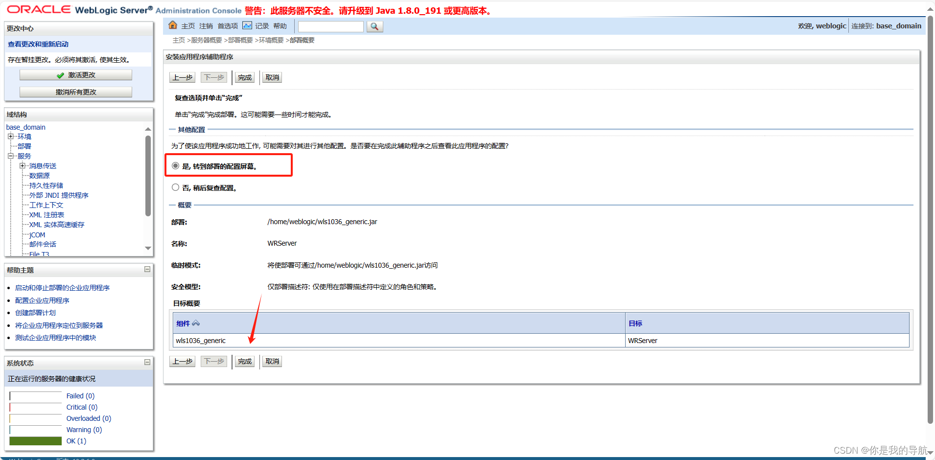Weblogic一个domain建多个server（端口）_startmanagedweblogic.sh-CSDN博客