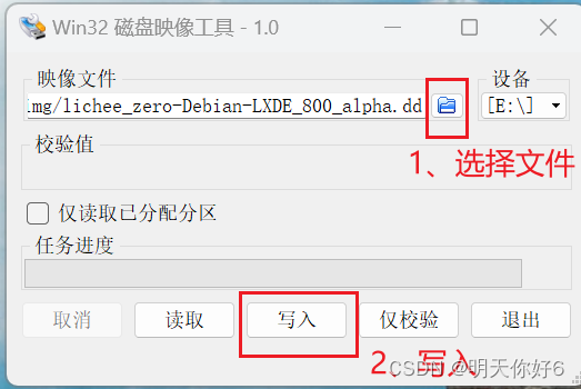 荔枝派Zero(全志V3S)一键镜像烧录(windows和linux下)_全志烧录工具-CSDN博客