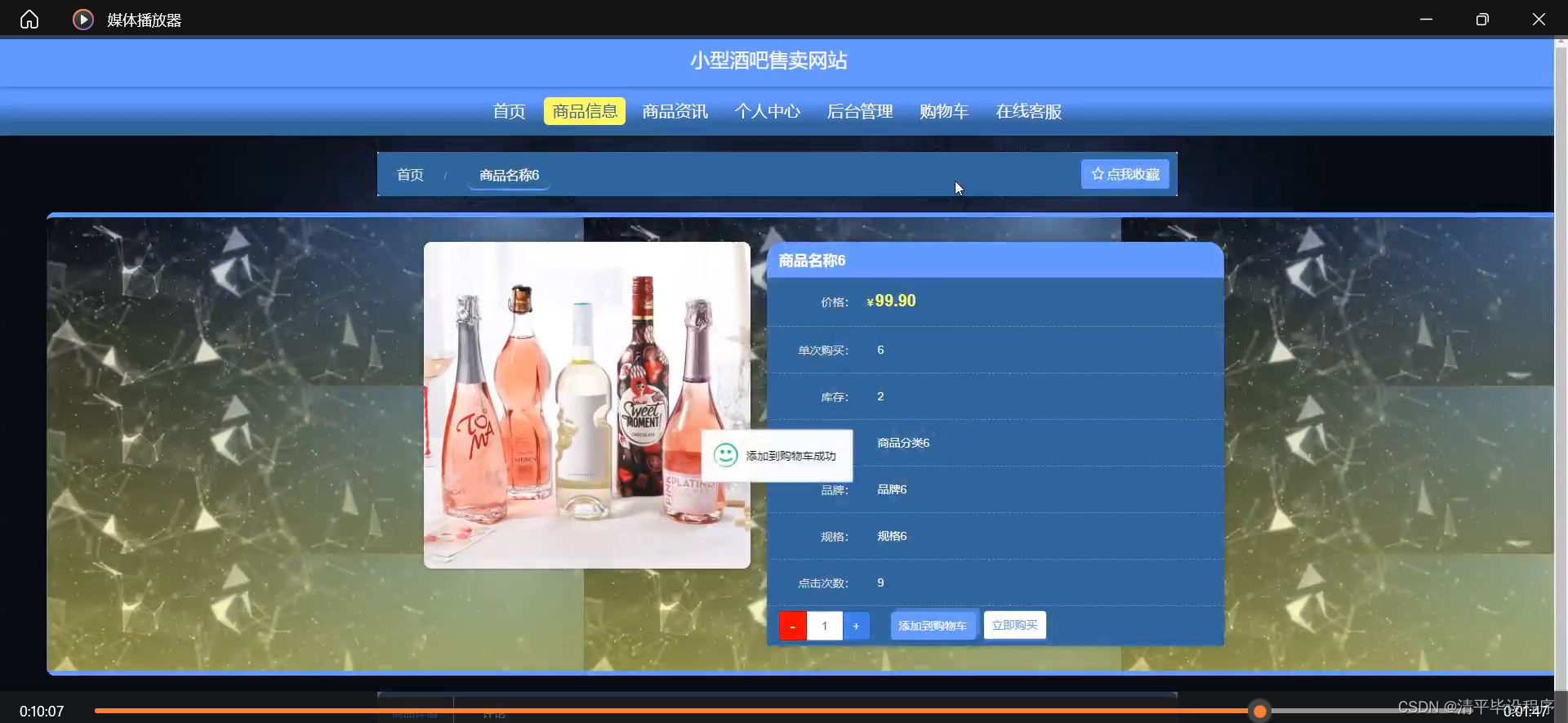 【附源码】java计算机毕业设计小型酒吧售卖网站源码mysql文档清吧网站点单源码 Csdn博客