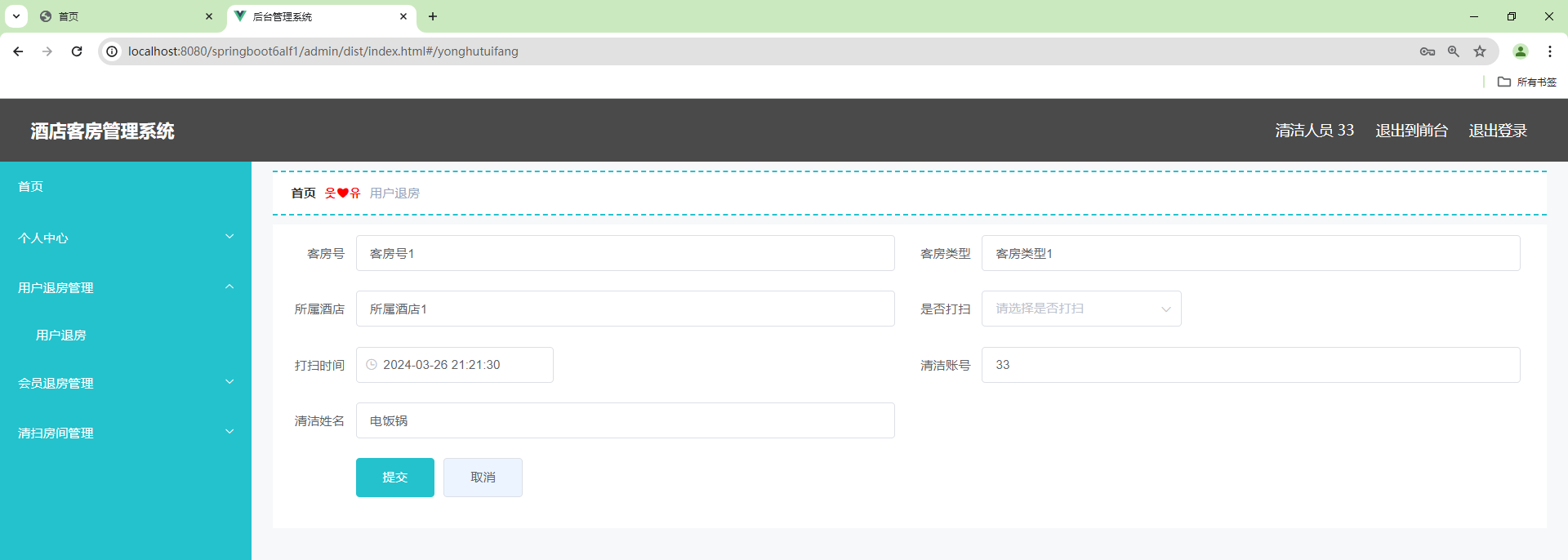 基于springboot的酒店客房管理系统酒店管理系统，附源码数据库论文，包远程安装调试基于spring Boot 的酒店管理 Csdn博客