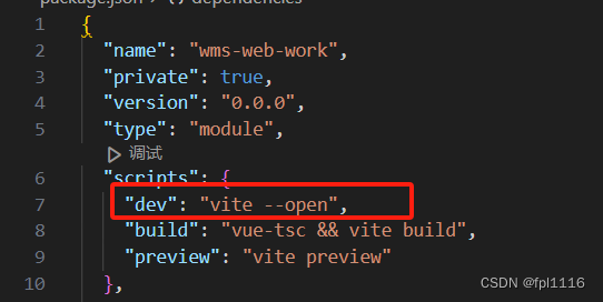 npm run dev和npm run serve两个命令的区别-CSDN博客