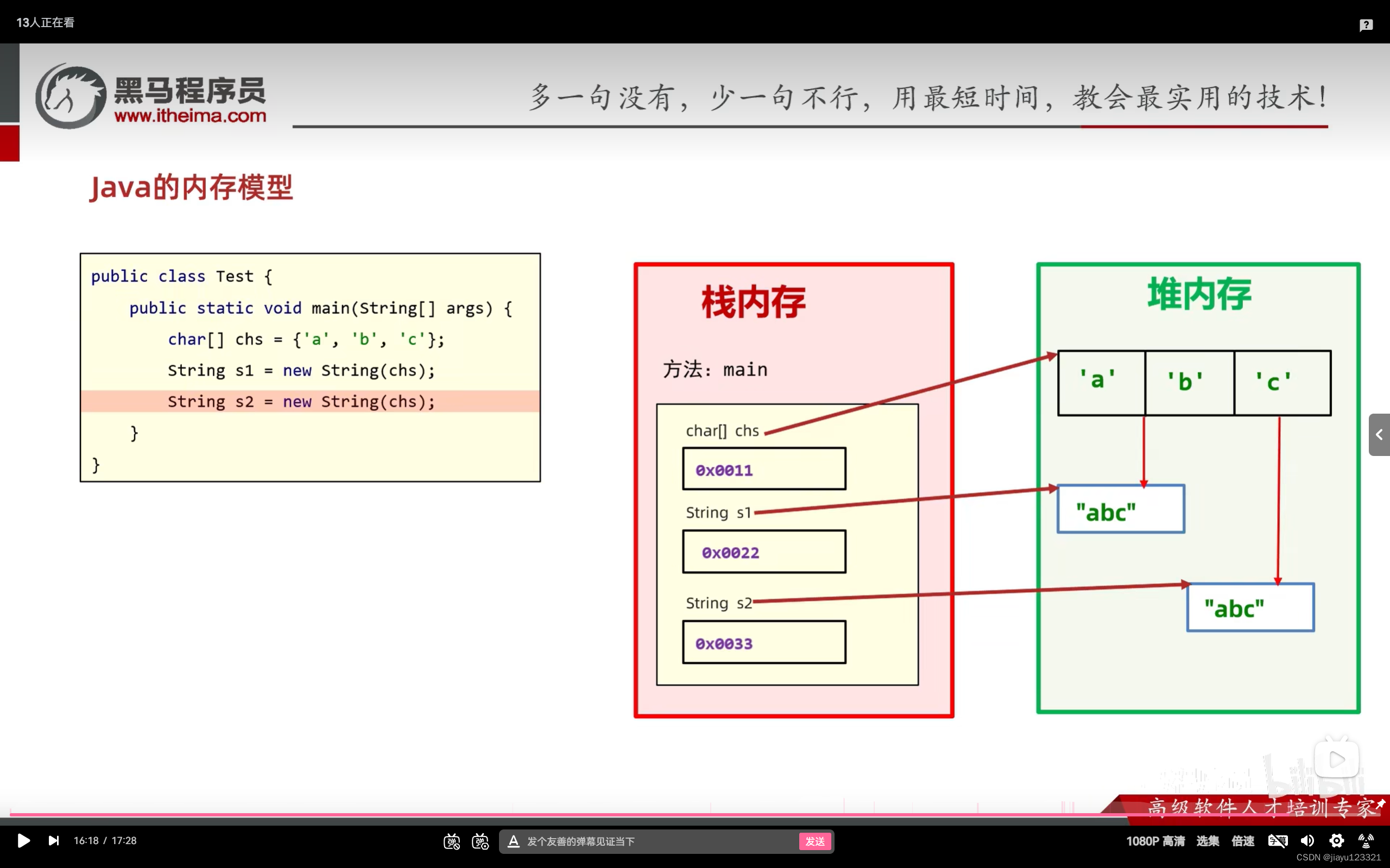 java中的String-CSDN博客