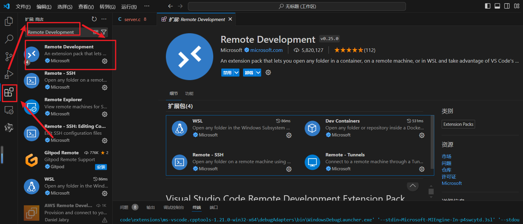 【香橙派系列教程】(十五) VSCode SSH远程连接开发板，以香橙派为例_香橙派安装vscode-CSDN博客