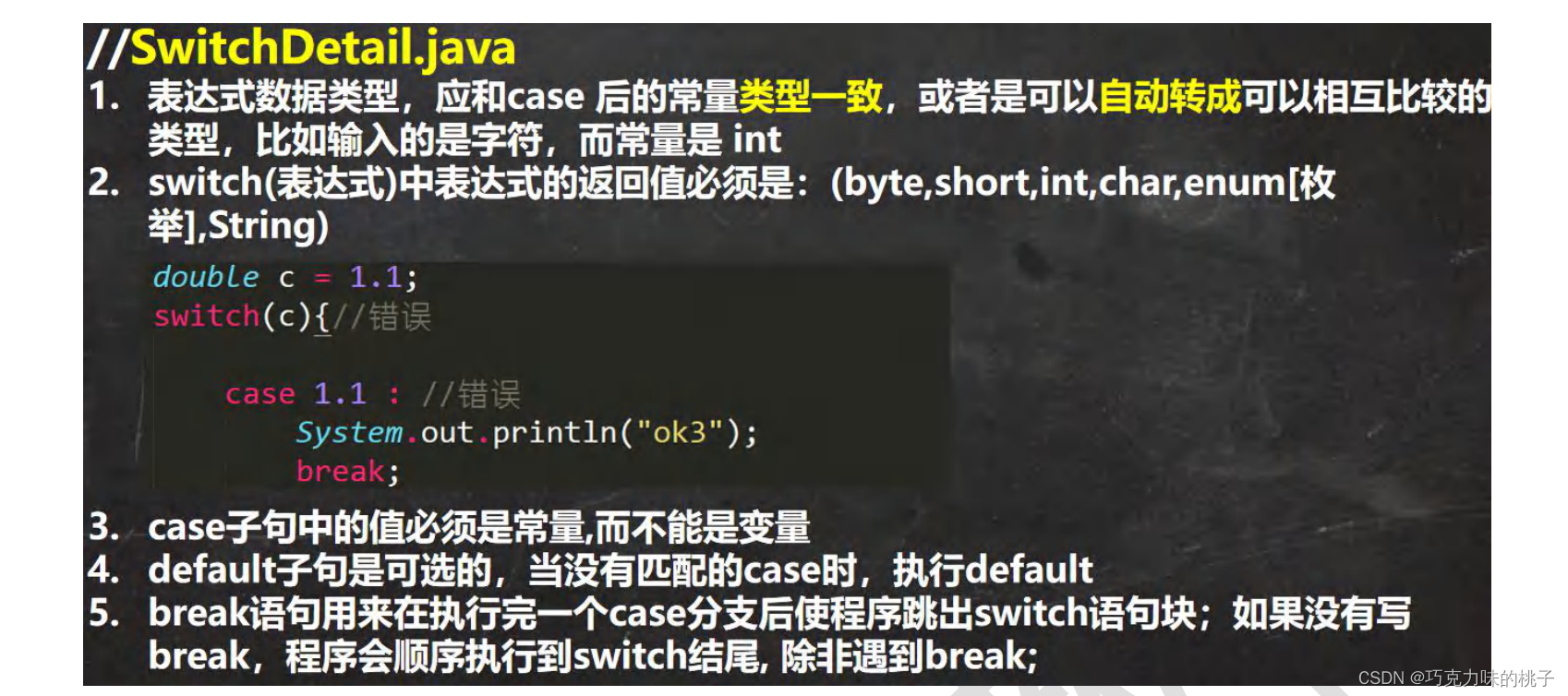 JAVA | 学习日记 day10-CSDN博客