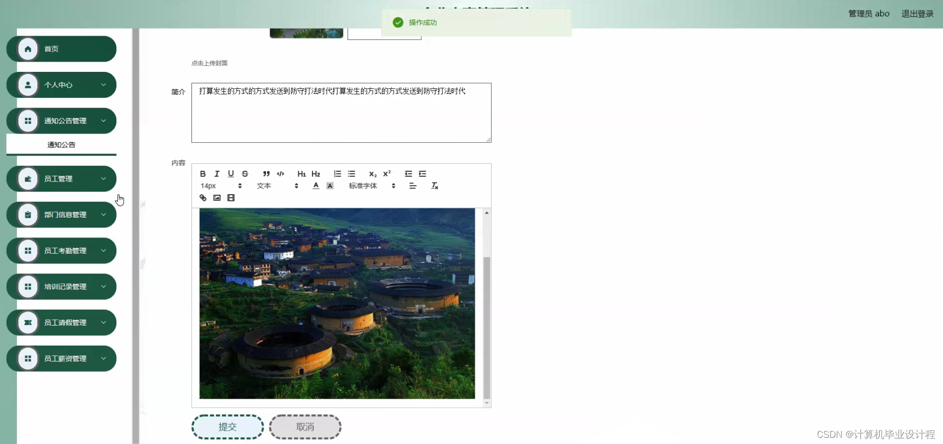 Java毕业设计企业人事管理系统(springbootmysqljdk18maven339)java课程设计人事管理系统 Csdn博客