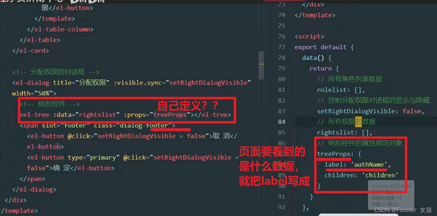后台管理二 请求数据 渲染一级、二级、三级 树形结构数据vue Tree树形结构数据转换成三级展示 Csdn博客