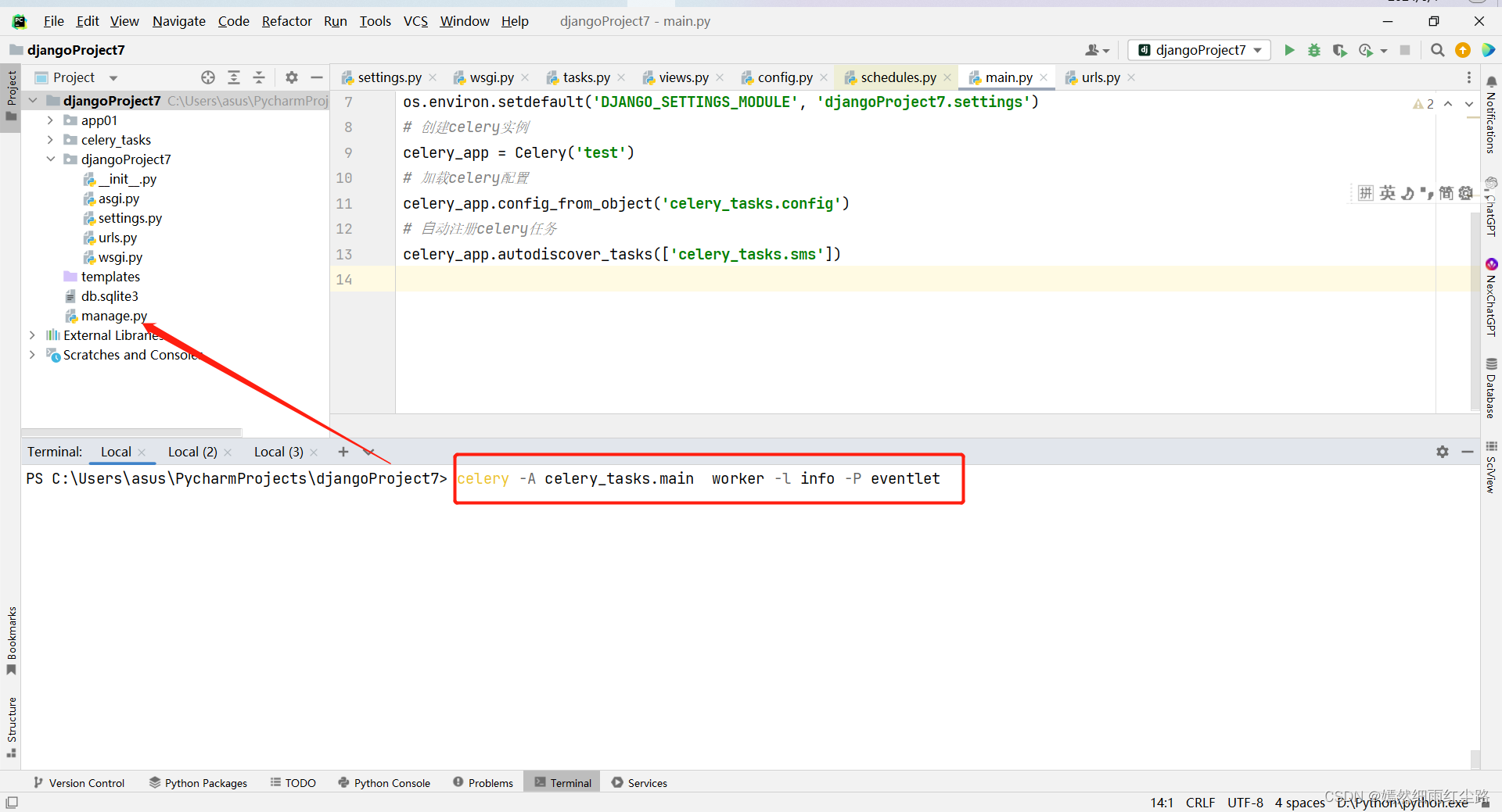 Django中使用Celery和APScheduler实现定时任务_django定时任务apschedule-CSDN博客