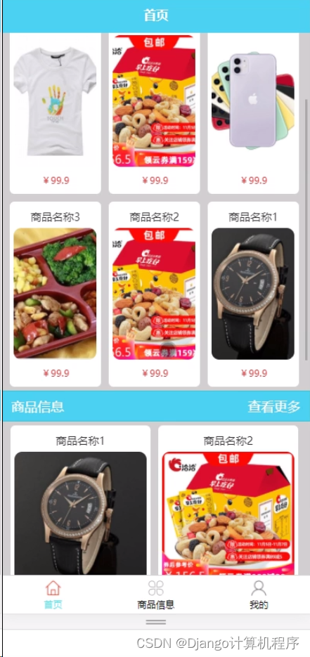 Java毕业设计移动订单管理系统（springbootmysqljdk18meven）java订单进度跟踪管理系统 Csdn博客