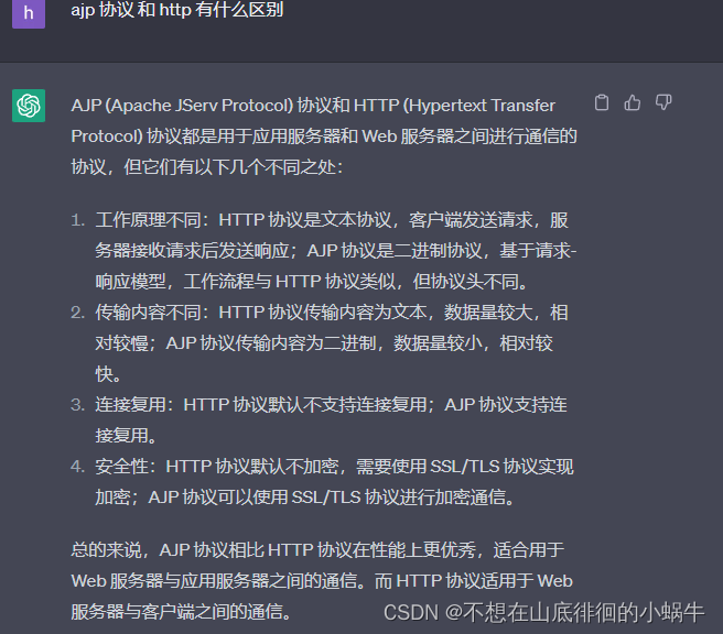 你知道HTTP协议，但你了解AJP协议吗？-CSDN博客