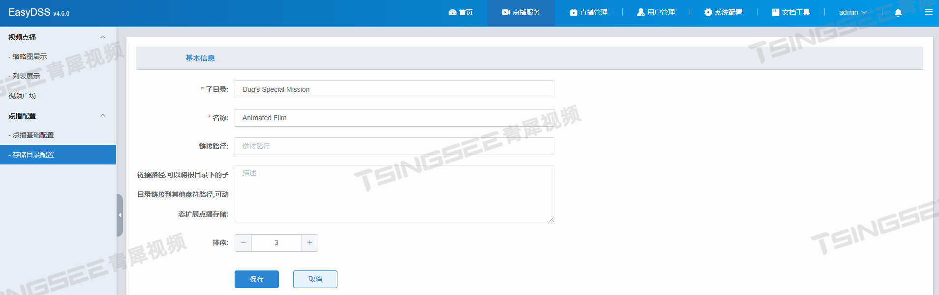 视频集中存储/直播点播平台EasyDSS点播文件分类功能新升级-CSDN博客