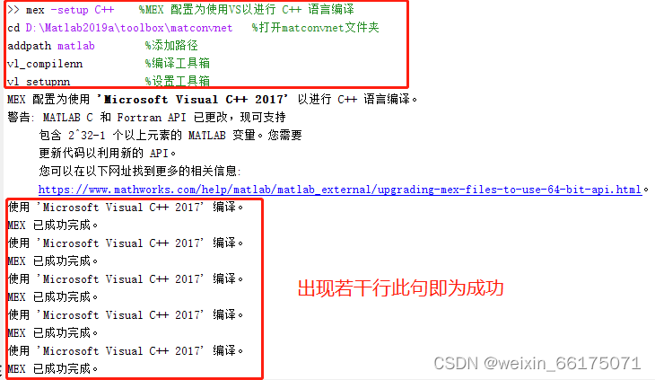 MATLAB工具MatConvNet的安装（超详细的踩坑经历）_matlab安装matconvnet-CSDN博客