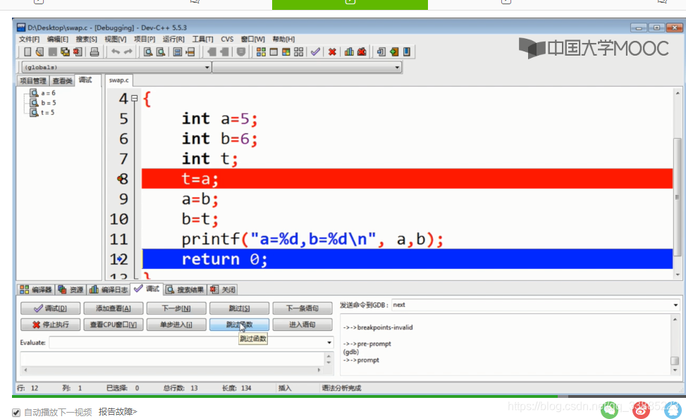 DevC++安装与使用指南-CSDN博客
