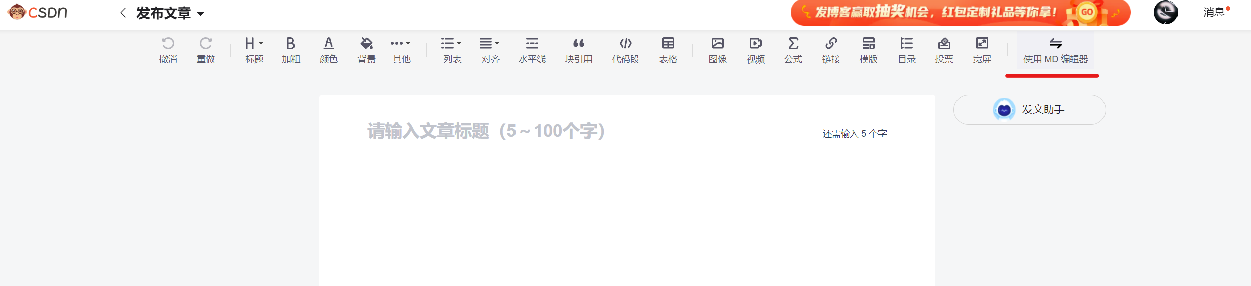 CSDN上传md的坑与解决方法_csdn 怎么直接使用md-CSDN博客