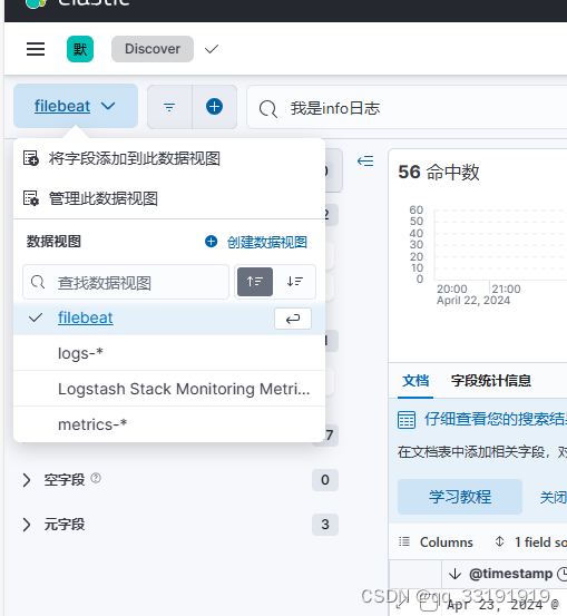 Win环境安装ELK（保姆级教程）_windows安装elk-CSDN博客
