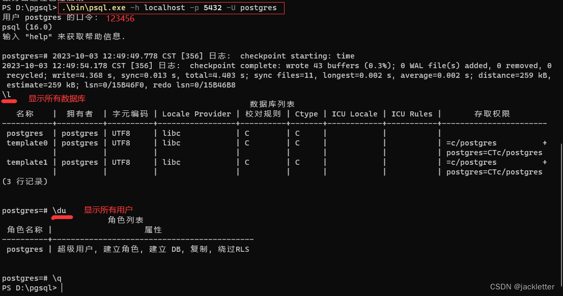 window安装压缩版postgresql_postgresql 16 windows zip 安装-CSDN博客