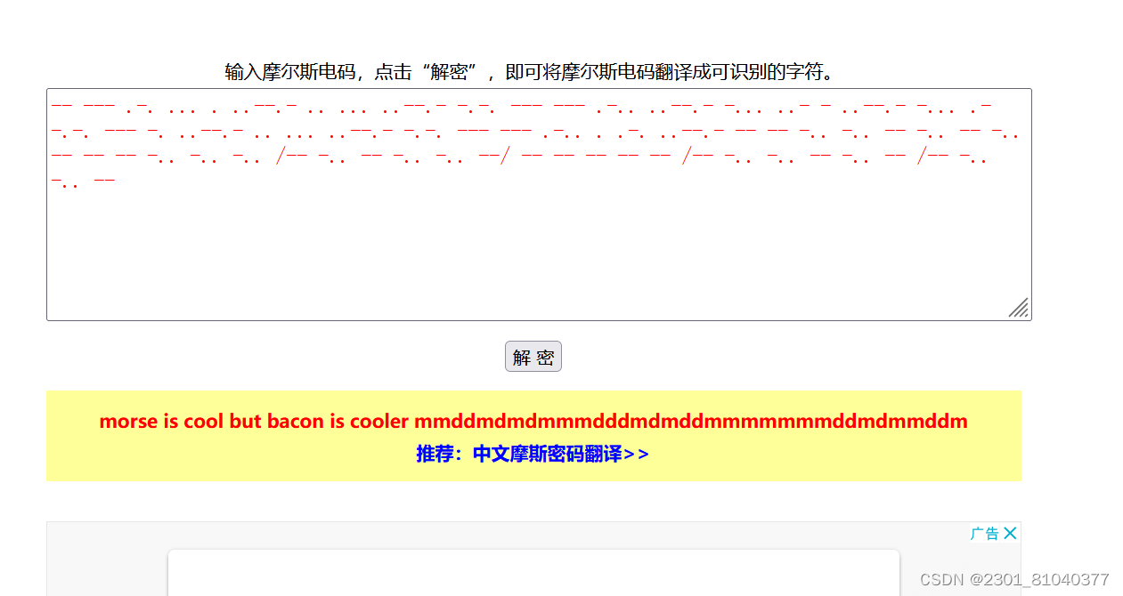 wp ctfshow CRYPTO_ctf misc av bv-CSDN博客