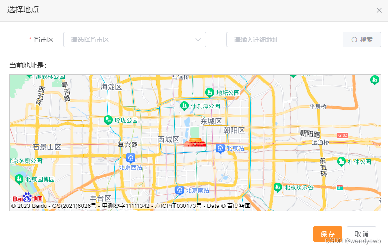 Vue Element Ui Web端引入百度地图，并获取经纬度vue使用百度地图获取经纬度 Csdn博客