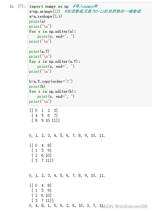 NumPy nditer 函数详解-CSDN博客