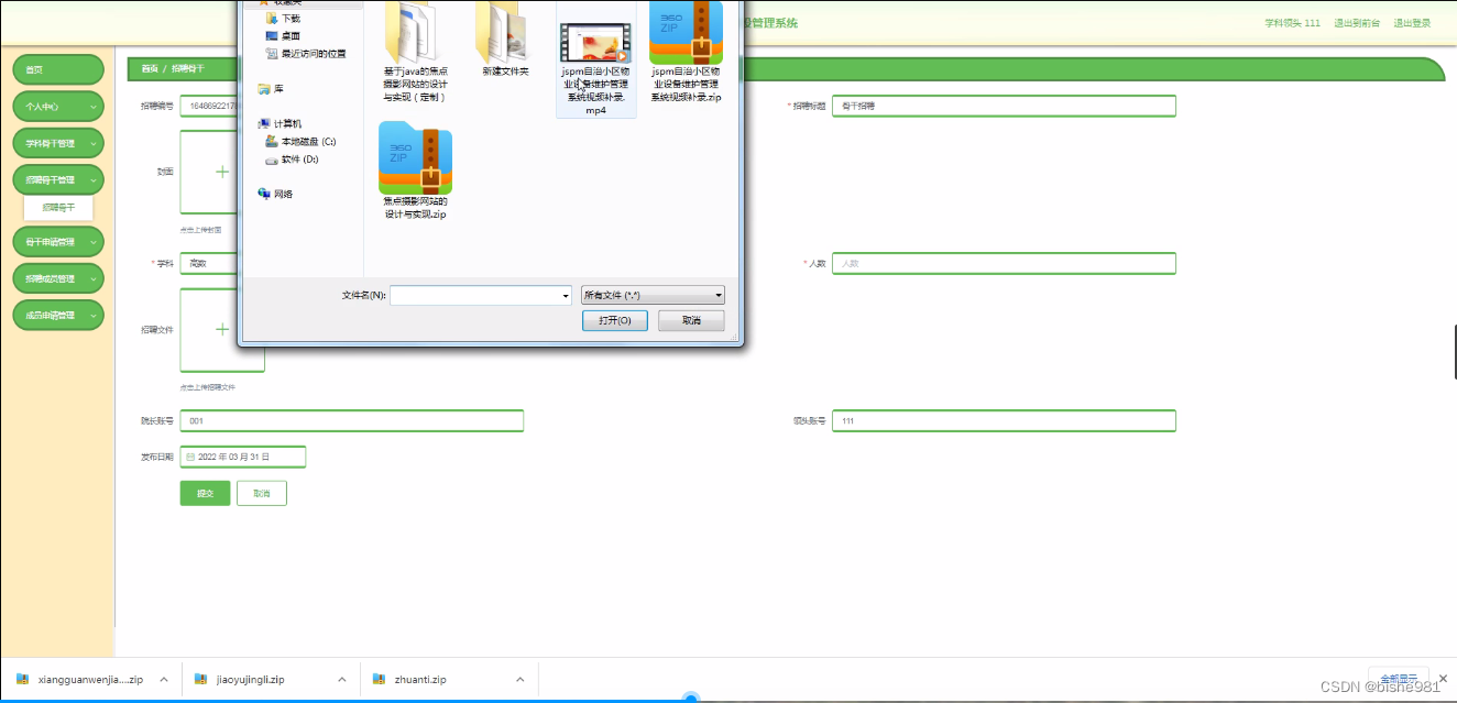Springboot毕设项目高校重点学科建设管理系统55290（javavuemybatismavenmysql）学科建设数据管理平台开发协议 Csdn博客