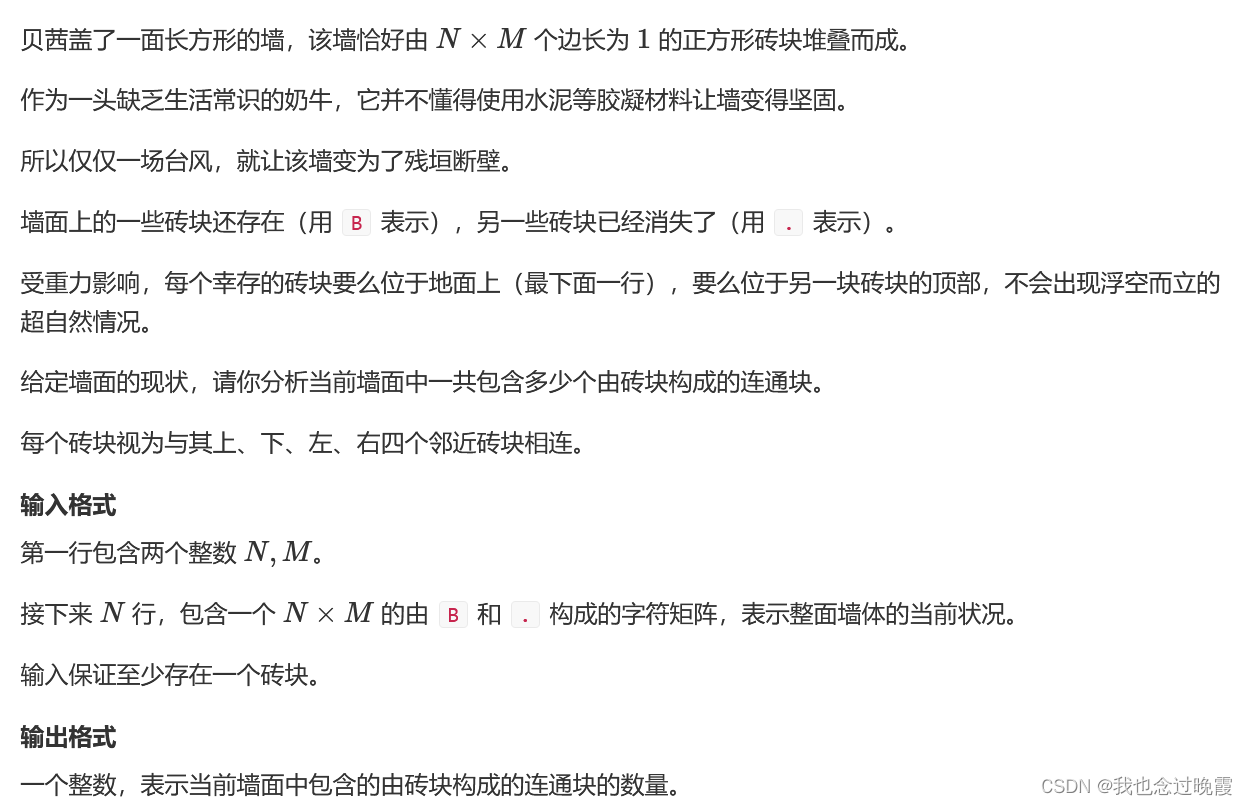 AcWing 5565. 残垣断壁 思维 dfs 连通块-CSDN博客