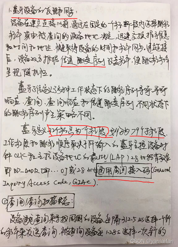 Bluetooth page scan & inquiry scan_bluetooth page train-CSDN博客