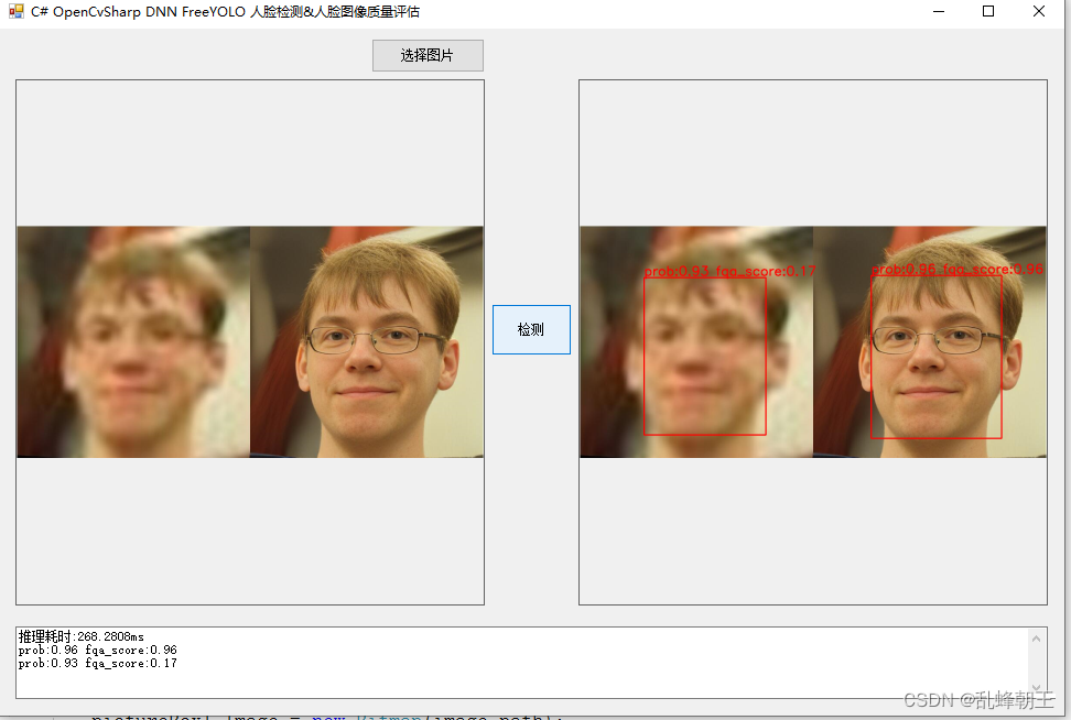 C# OpenCvSharp DNN FreeYOLO 人脸检测&人脸图像质量评估_c#人脸图像质量评估-CSDN博客