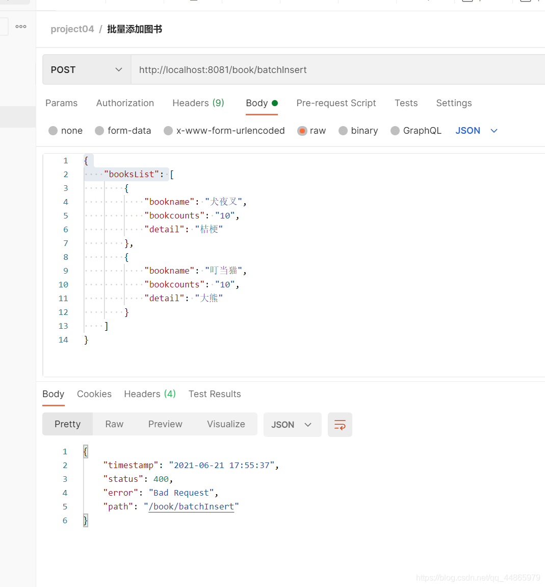 springboot 批量添加遇到的那些事儿_springboot 批量insert controller-CSDN博客