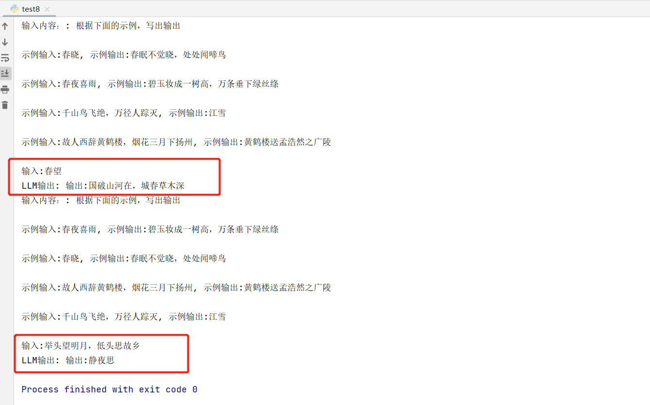 LangChain 基于 Prompts 提示管理 构建特定领域模型_langchain prompt-CSDN博客