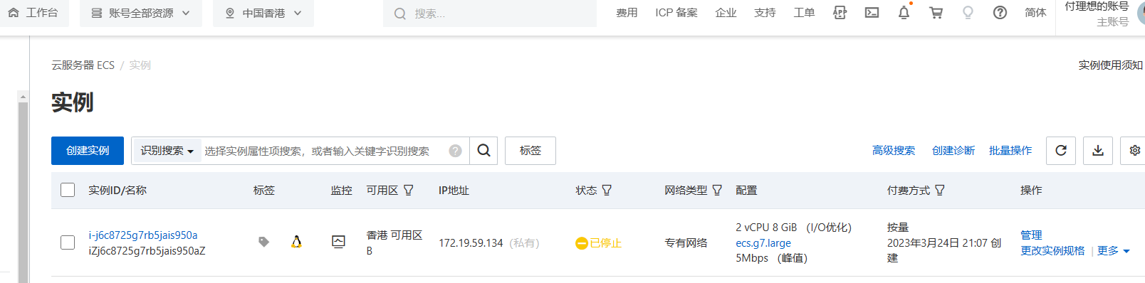 Flasknginx阿里云的服务器,腾讯云域名。web部署整套流程,及遇到的坑flask Nginx Csdn博客