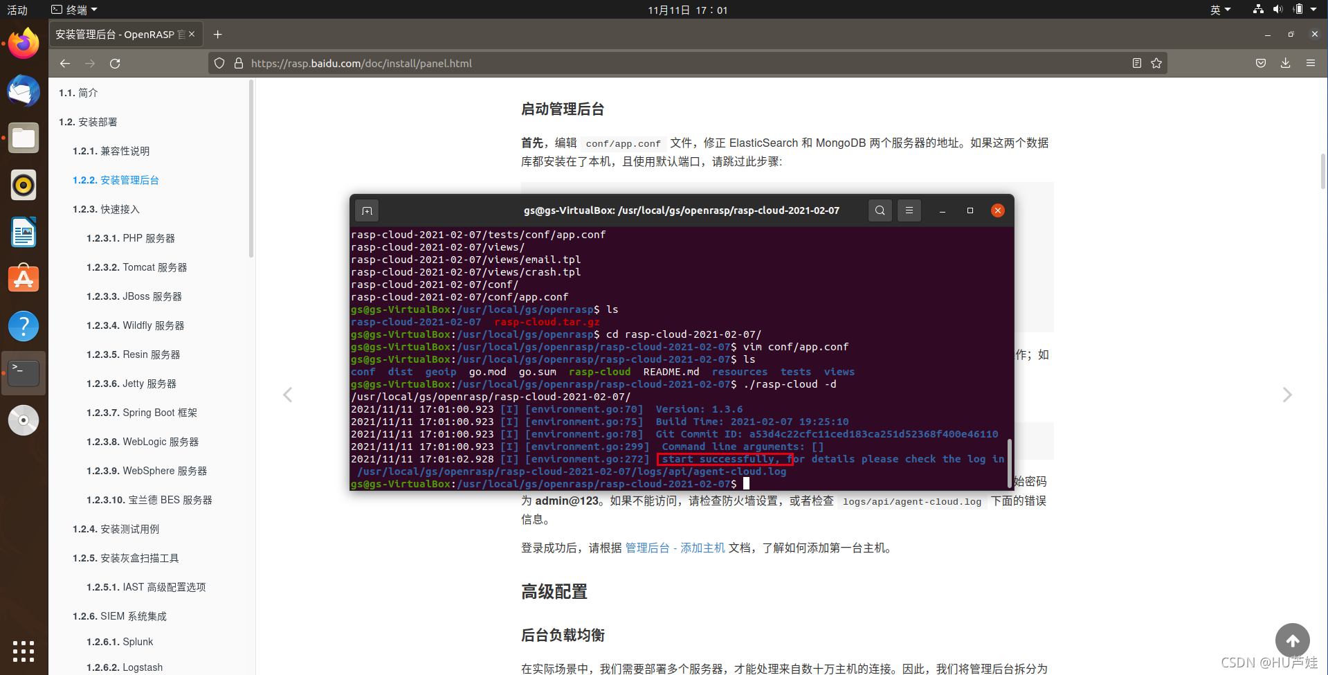 Ubuntu安装OpenRasp后台管理_ubuntu openrasp-CSDN博客