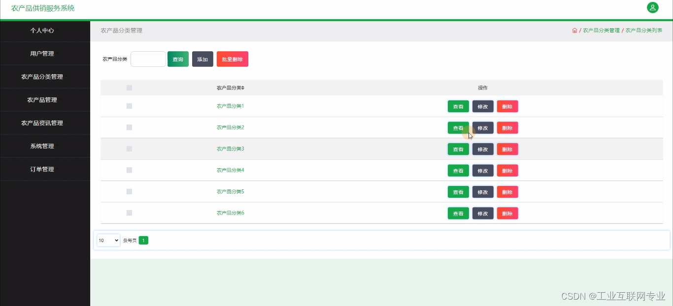 007基于SSM+Jsp的农产品供销服务系统_java粮食销售管理系统-CSDN博客