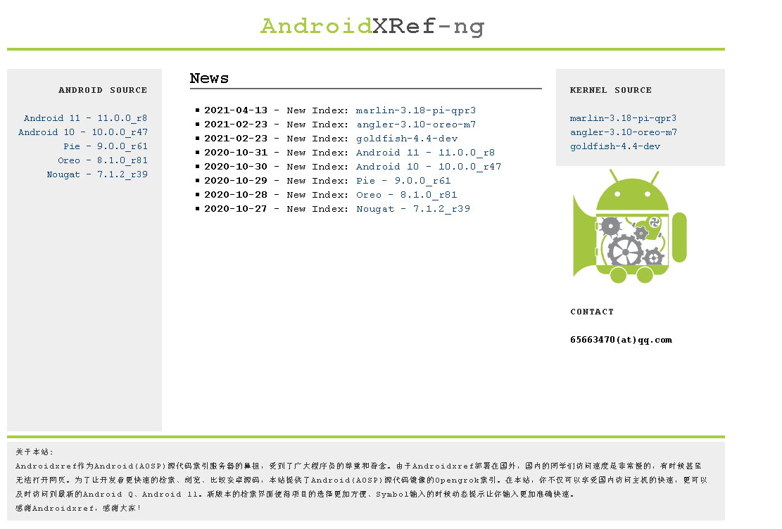 AOSP opengrok使用-CSDN博客
