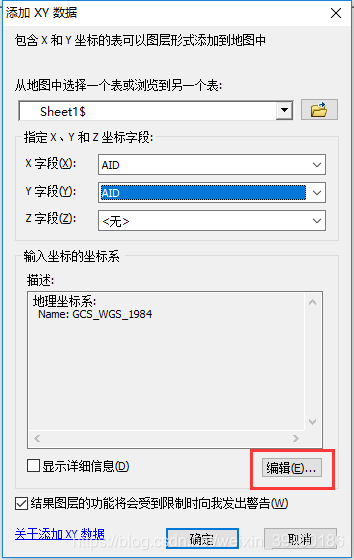 arcmap导入excel数据并转为shp_arcgis sdm工具xls转为shape-CSDN博客