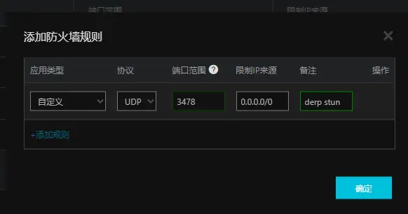 大内网战略(6)：自建 Tailscale DERP 中继服务器 保姆级教程_tailscale转换成国内线路-CSDN博客