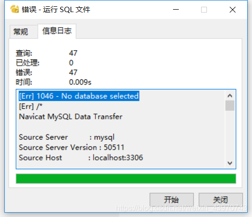 mysql导入数据库失败#1046 - No database selected-CSDN博客