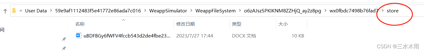 uni-app之微信小程序实现‘下载+保存至本地+预览’功能_uniapp 微信小程序下载文件-CSDN博客