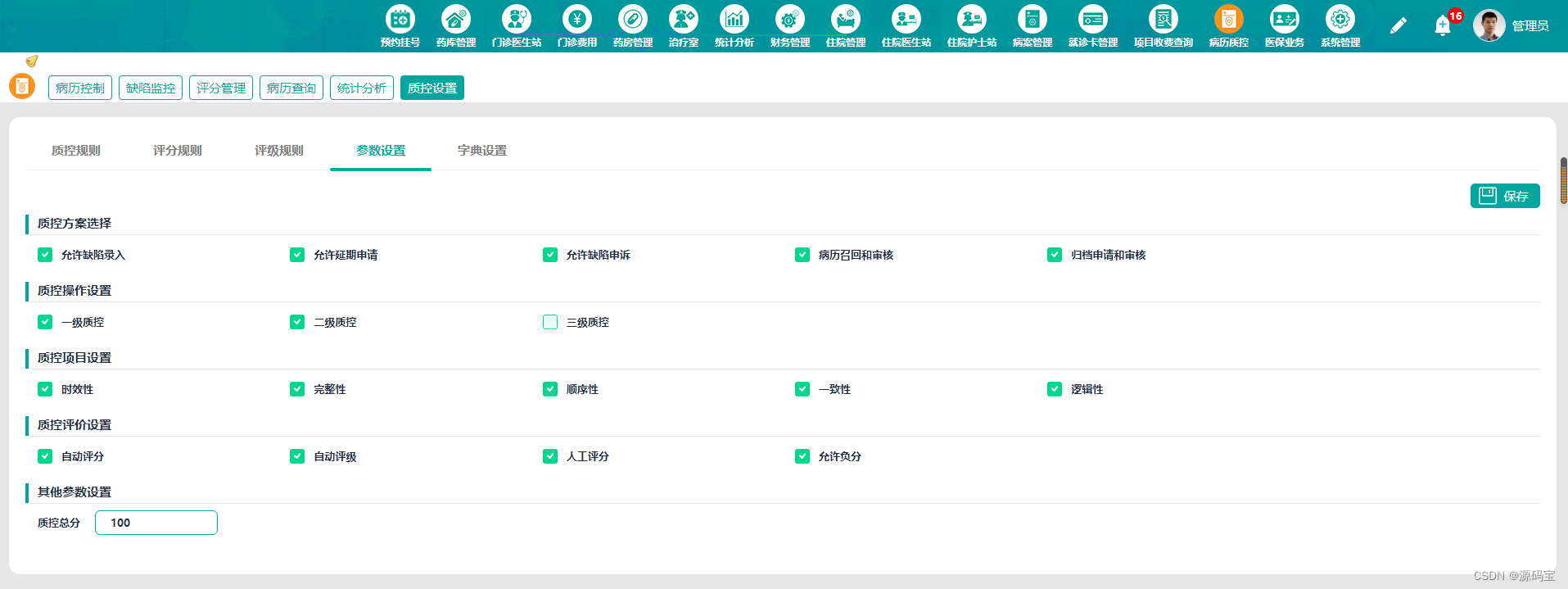java云his系统源码 一站式诊所SaaS系统Java+Spring+Angular+Nginx 云HIS系统八大特点_his java-CSDN博客