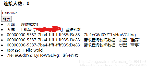 使用aspnet Core Signalr 实现android Java客户端与服务端实时通讯 Android客户端hubconnection Hubconnection