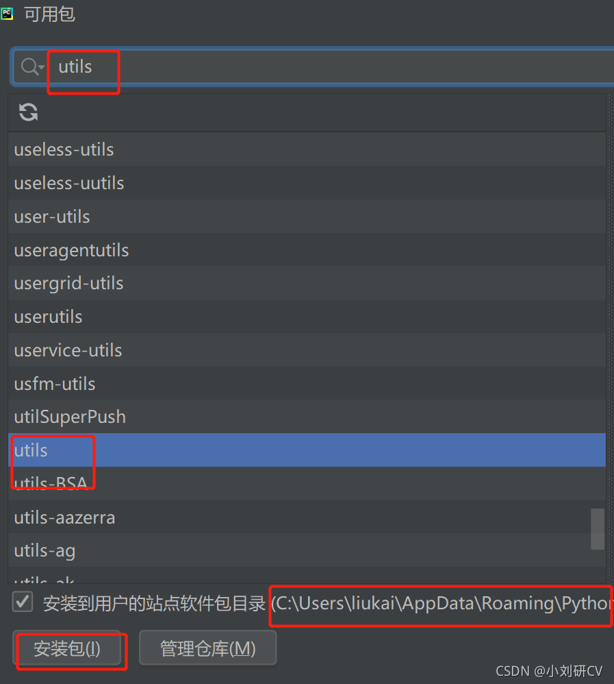 No module named ‘utils‘，untils库的安装，不是pip和conda指令，特别可以的教程，还有为什么不能的原因，绝对良心。_no module named 'utils ...