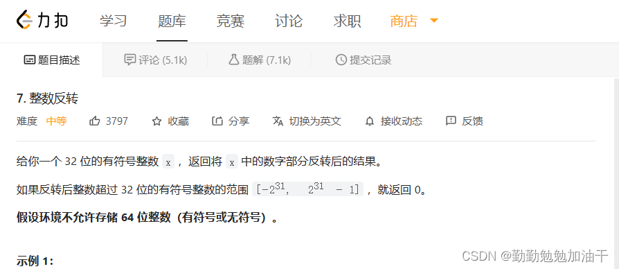 leetcode-7 python实现整数反转_leetcode整数反转 python-CSDN博客