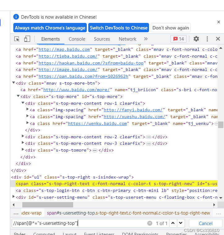 Selenium的使用_options.addarguments("--remote-allow-origins=*");-CSDN博客