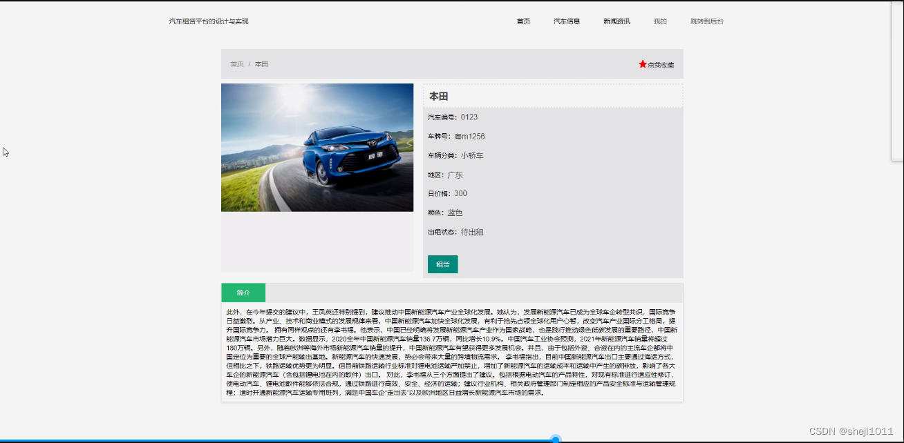 Java毕设项目汽车租赁平台的设计与实现（javavuemybatismavenmysql）基于ddd的汽车租赁平台 Csdn博客