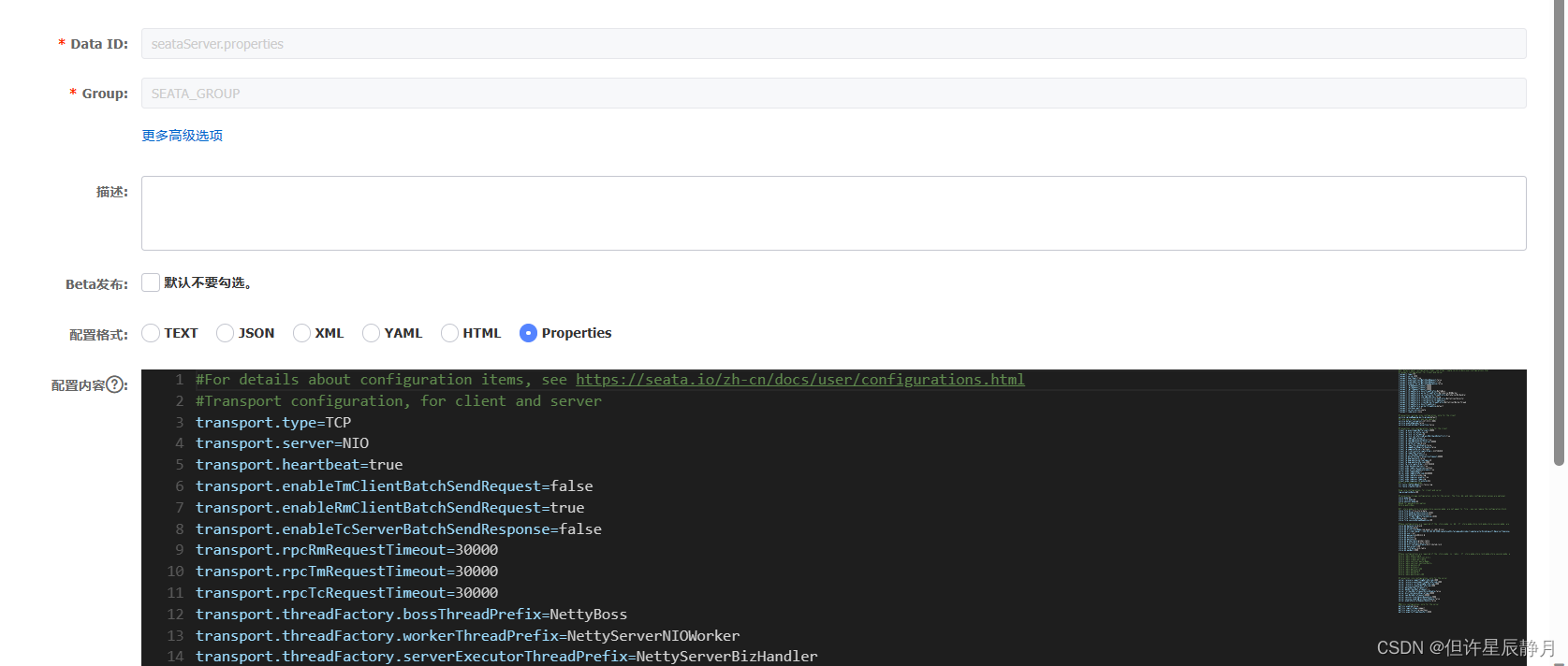 Seata1.6.1的安装部署_seata1.6.1配置-CSDN博客