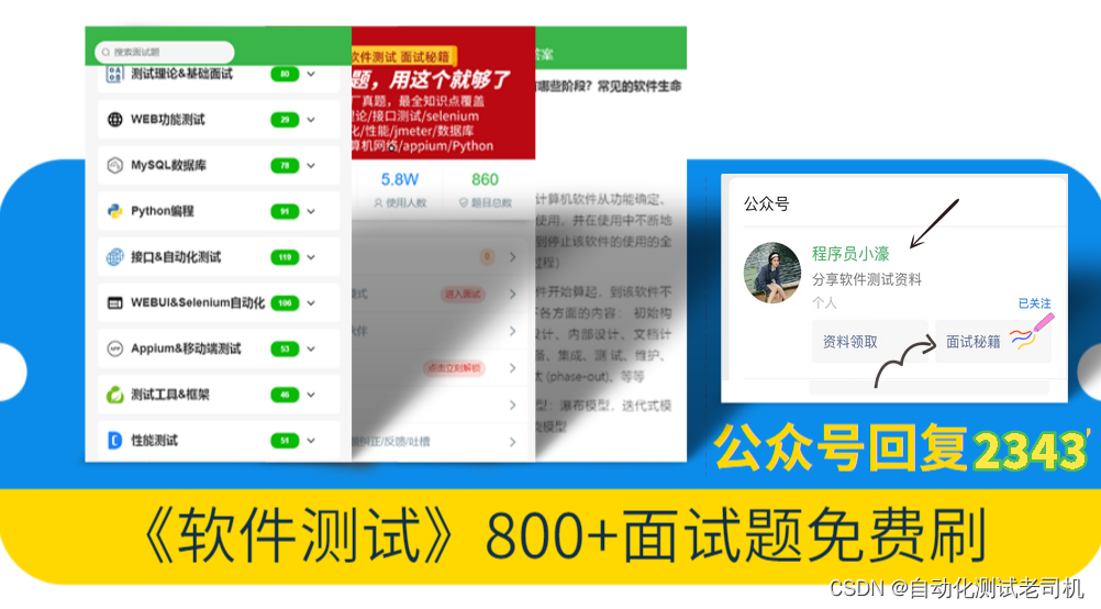 接口测试 —— Jmeter接口自动化和Python接口自动化，到底选哪个？_python jmeter-CSDN博客