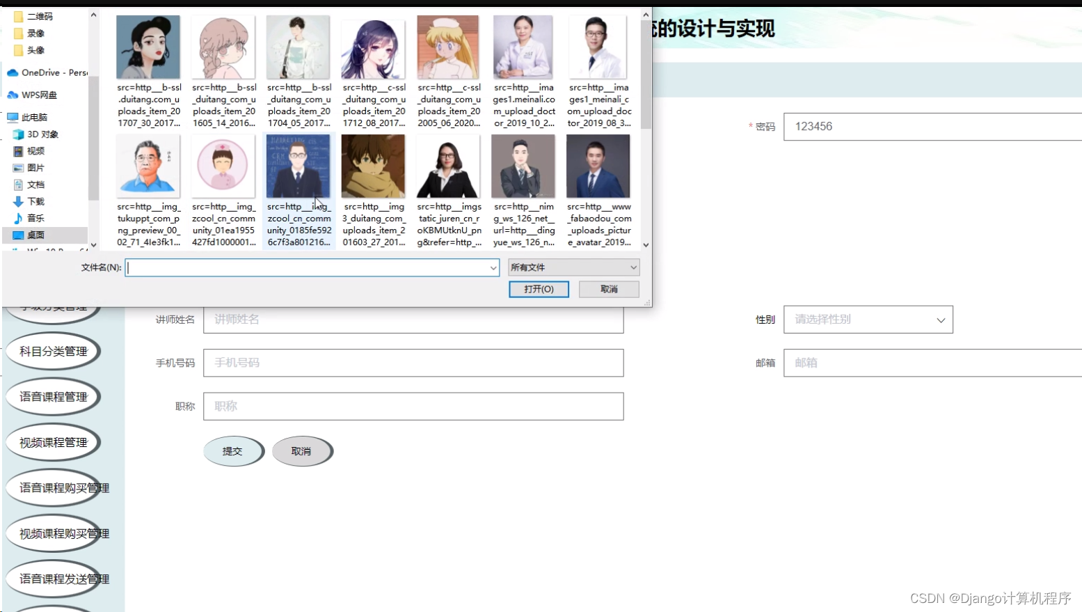 Java毕业设计线上学习系统的设计与实现（springbootmysqljdk18meven）基于java的在线课程学习系统的设计与实现 Csdn博客